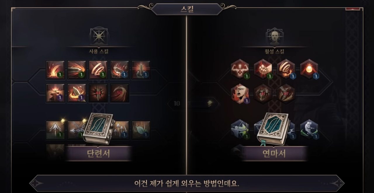 Throne and Liberty Upgrading Guide - StudioLoot