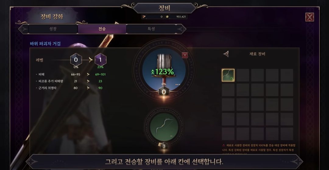 Throne and Liberty Upgrading Guide - StudioLoot