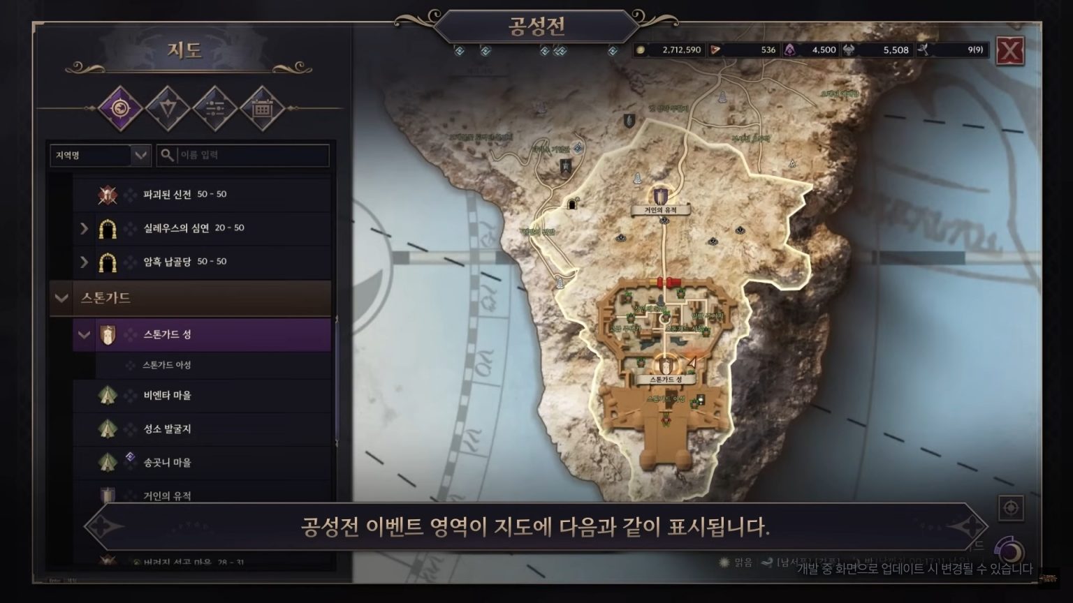 Throne and Liberty Siege Guide - StudioLoot